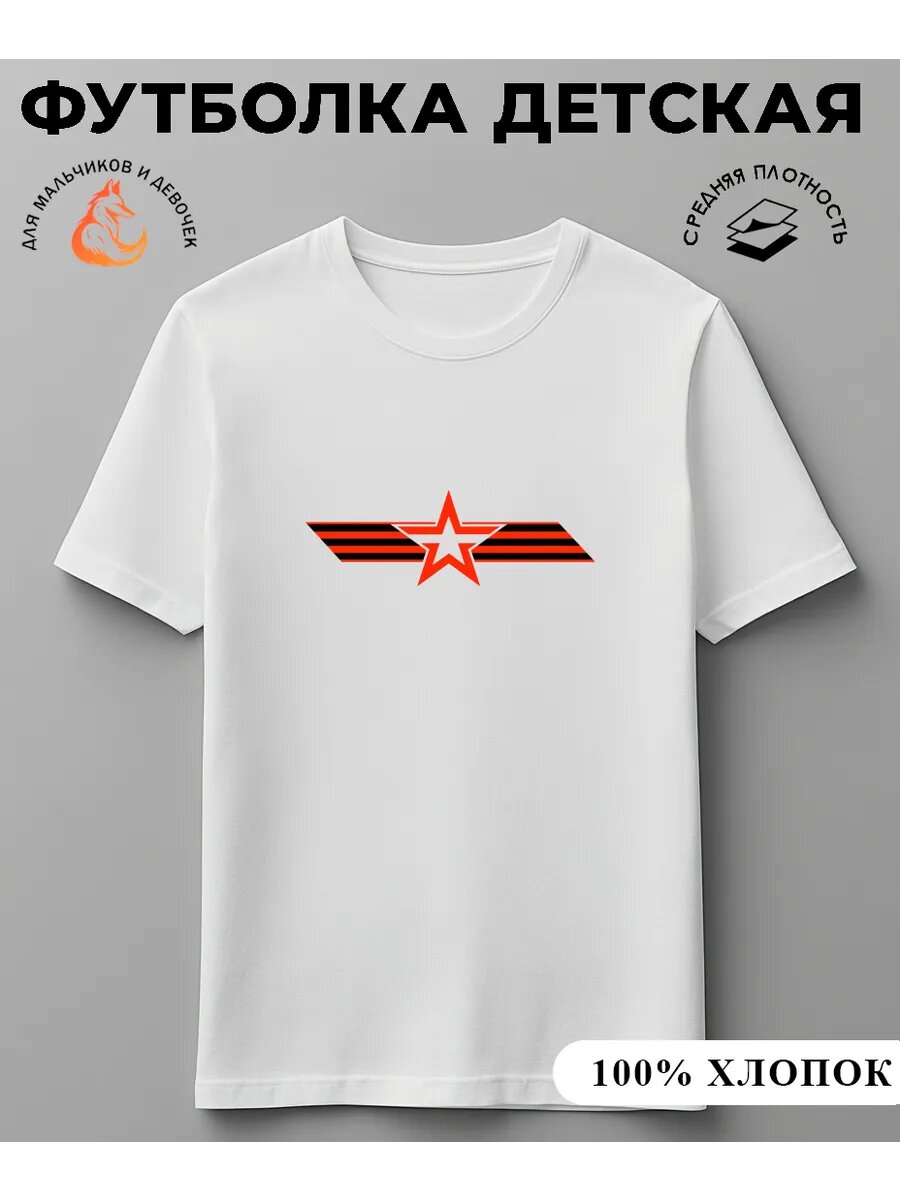 Футболка базовая