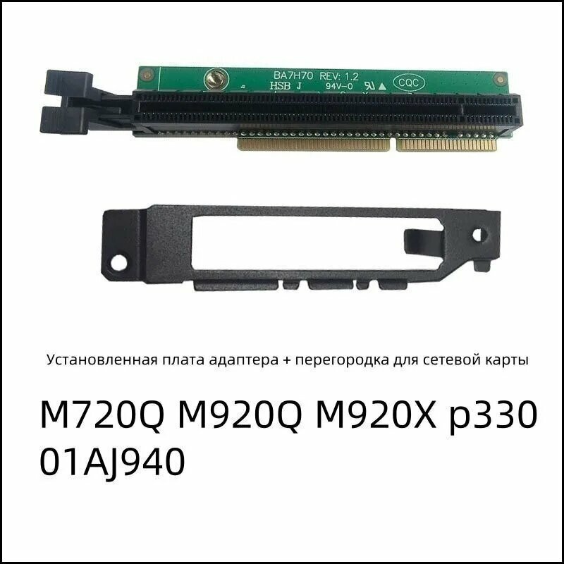 Графическая Карта Расширения Pcie 16 Для Thinkcentre M920X M720Q M920Q P330 Tiny5 01Aj940