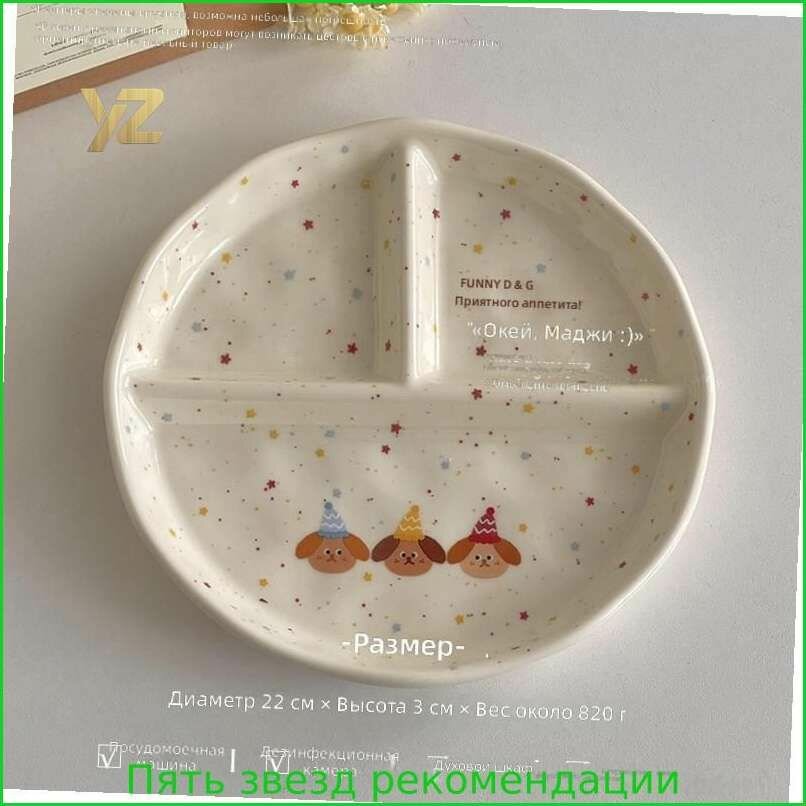 Набор тарелок для завтрака на одного с разделителями, подходит для детского питания и контроля порций