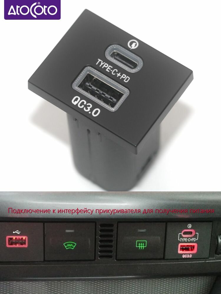 Atocoto Кнопка на приборной панели арт. Быстрое зарядное USB QC3.0PD для Ford Focus 2 Mk2 2009-2011