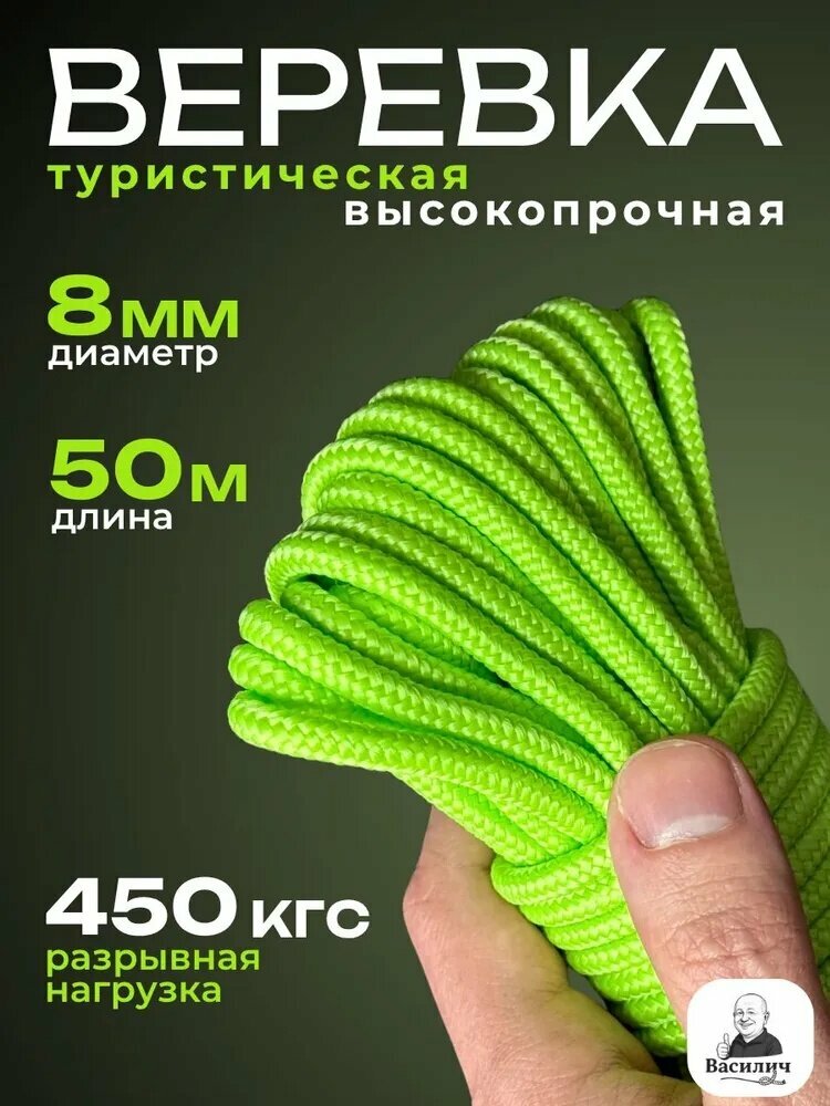 Веревка туристическая 8 мм 50 м лайм веревка бельевая