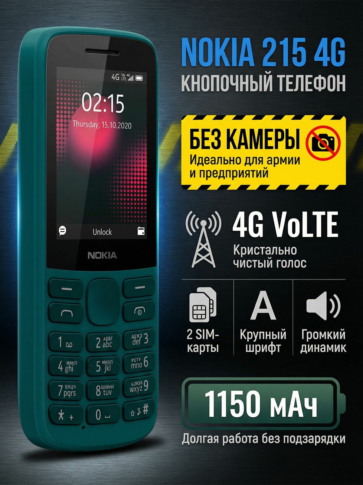 Мобильный телефон Nokia 215 4G, Поддержка 4G LTE и двух SIM-карт, Прочный корпус, бронза, зеленый