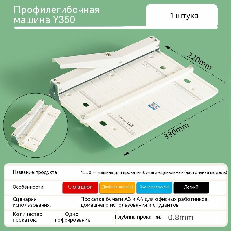 Биговщик (ручной, 350мм)