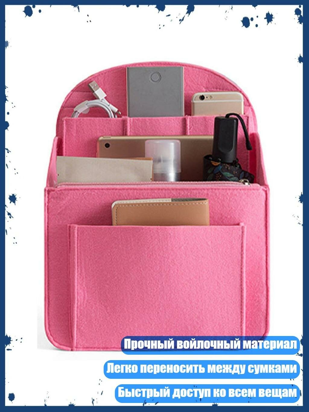 Органайзер