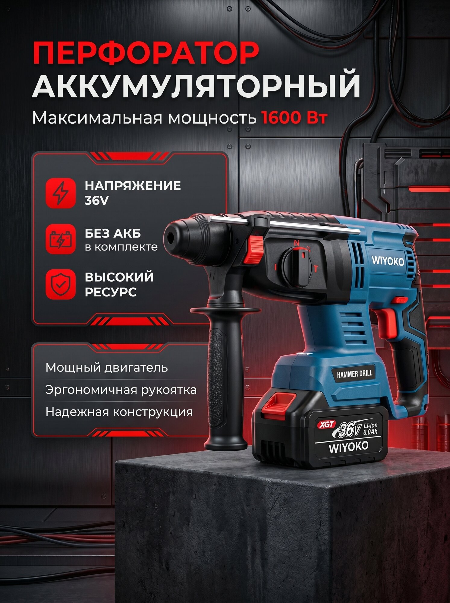Перфоратор аккумуляторный бесщеточный