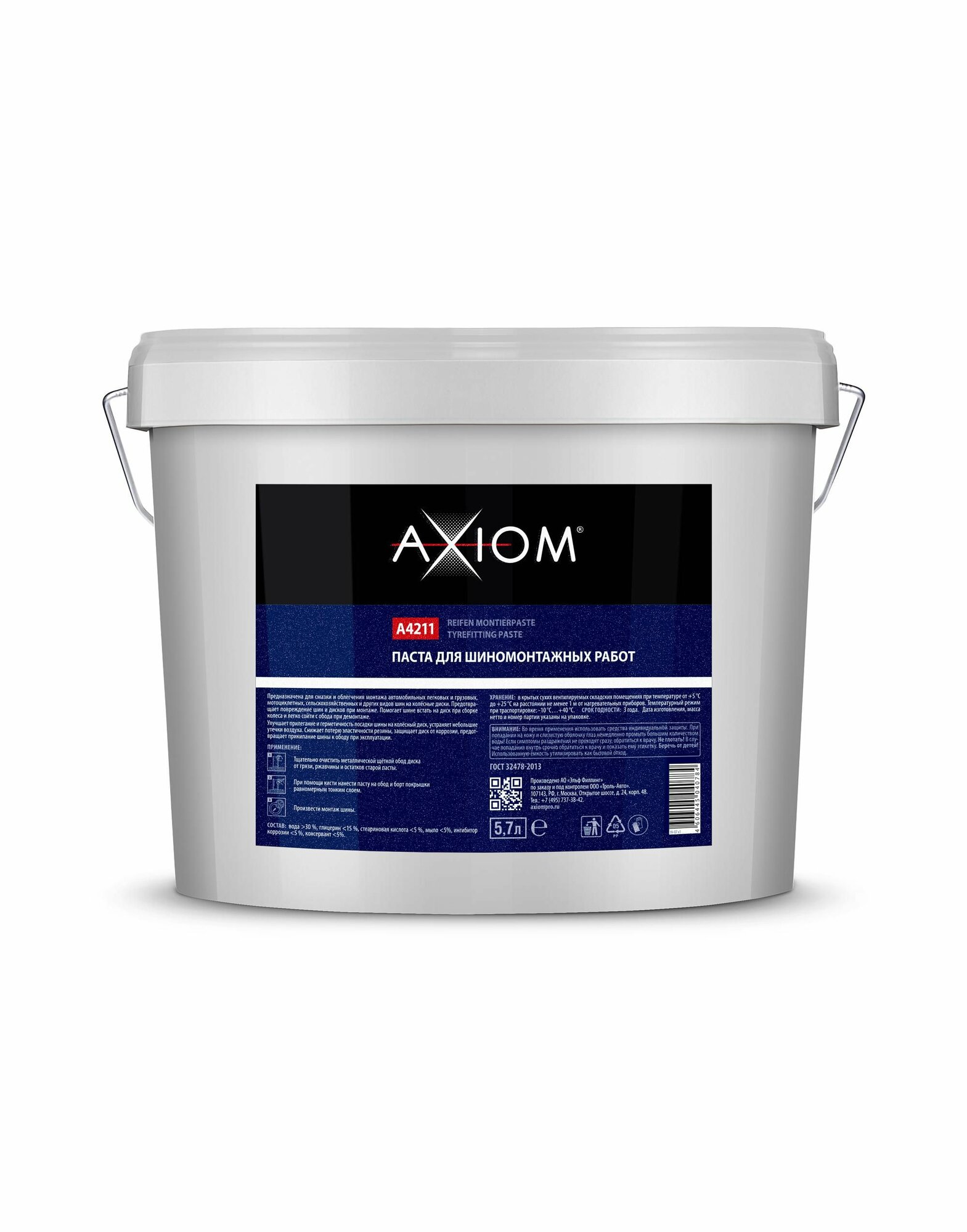 Паста шиномонтажная ведро 5,7 лит. AXIOM A4211 AXIOM A4211