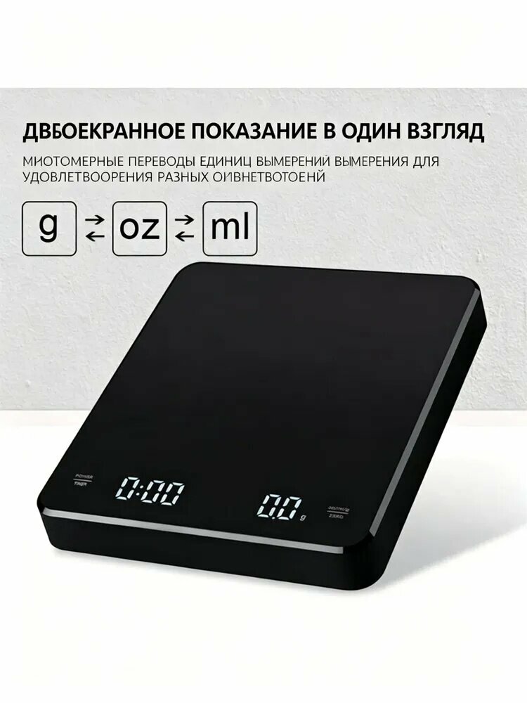 Tluokm Электронные кухонные весы, черный, кухонные весы для кофе с таймером для точного заваривания и контроля пропорций
