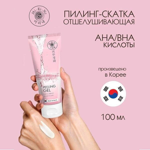 Пилинг, скраб для тела Mi-Ri-Ne 3434