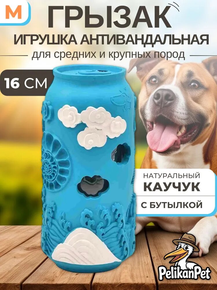 Игрушка для собак крупных пород Прочная Гантель грызак антивандальная PelikanPet 20 см Оранжевая