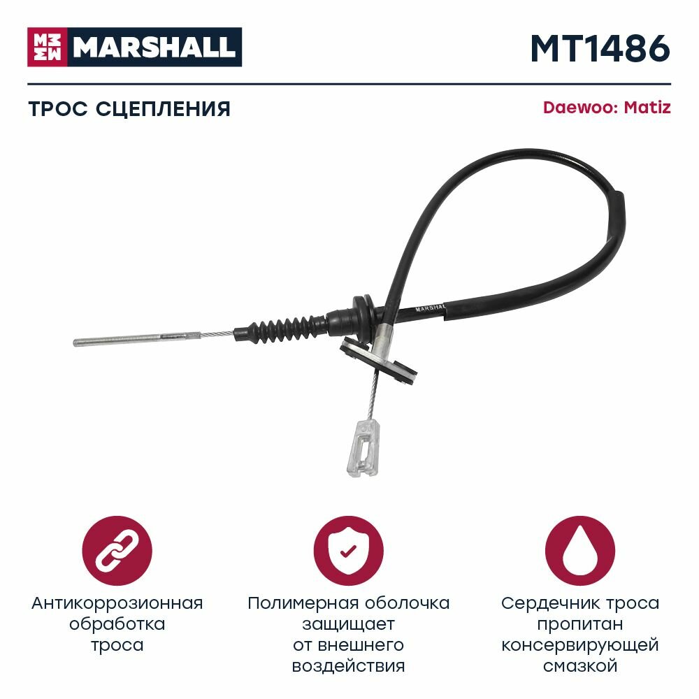 Трос сцепления Daewoo Matiz 98 Daewoo Matiz Marshall MT1486