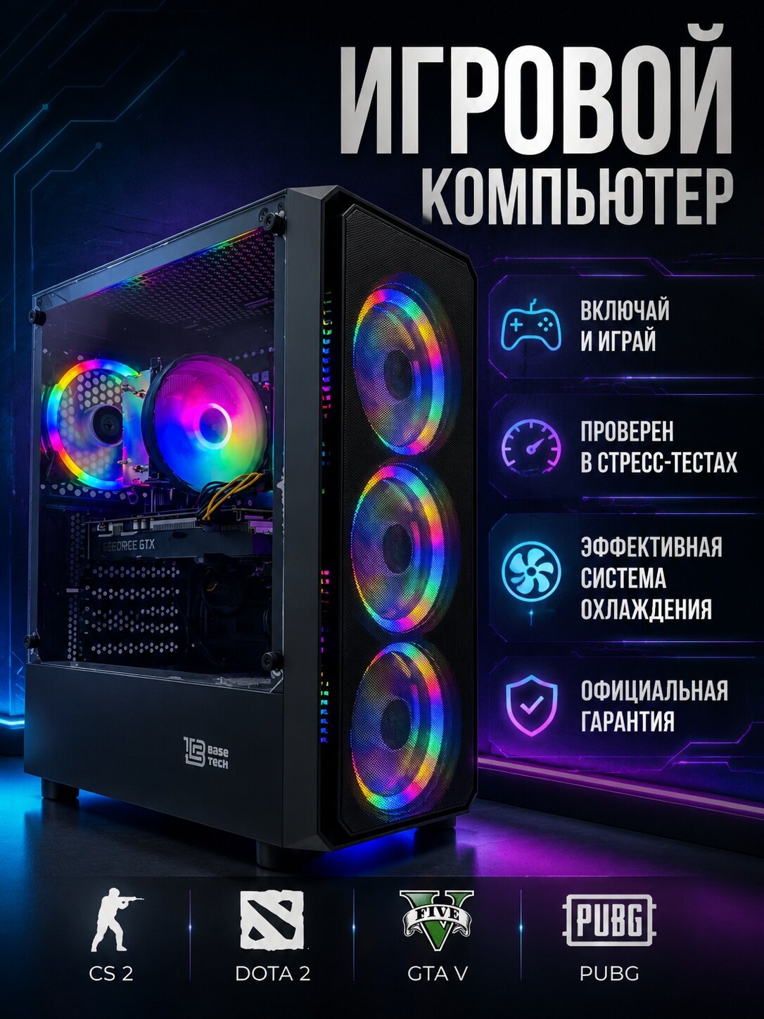 Компьютер игровой (Intel Core i7-7700, NVIDIA GeForce GTX 1050 Ti 4 ГБ, 16 ГБ RAM / 256 ГБ SSD)