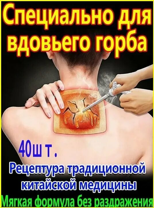 Пластырь для устранения жировых отложений на шее40