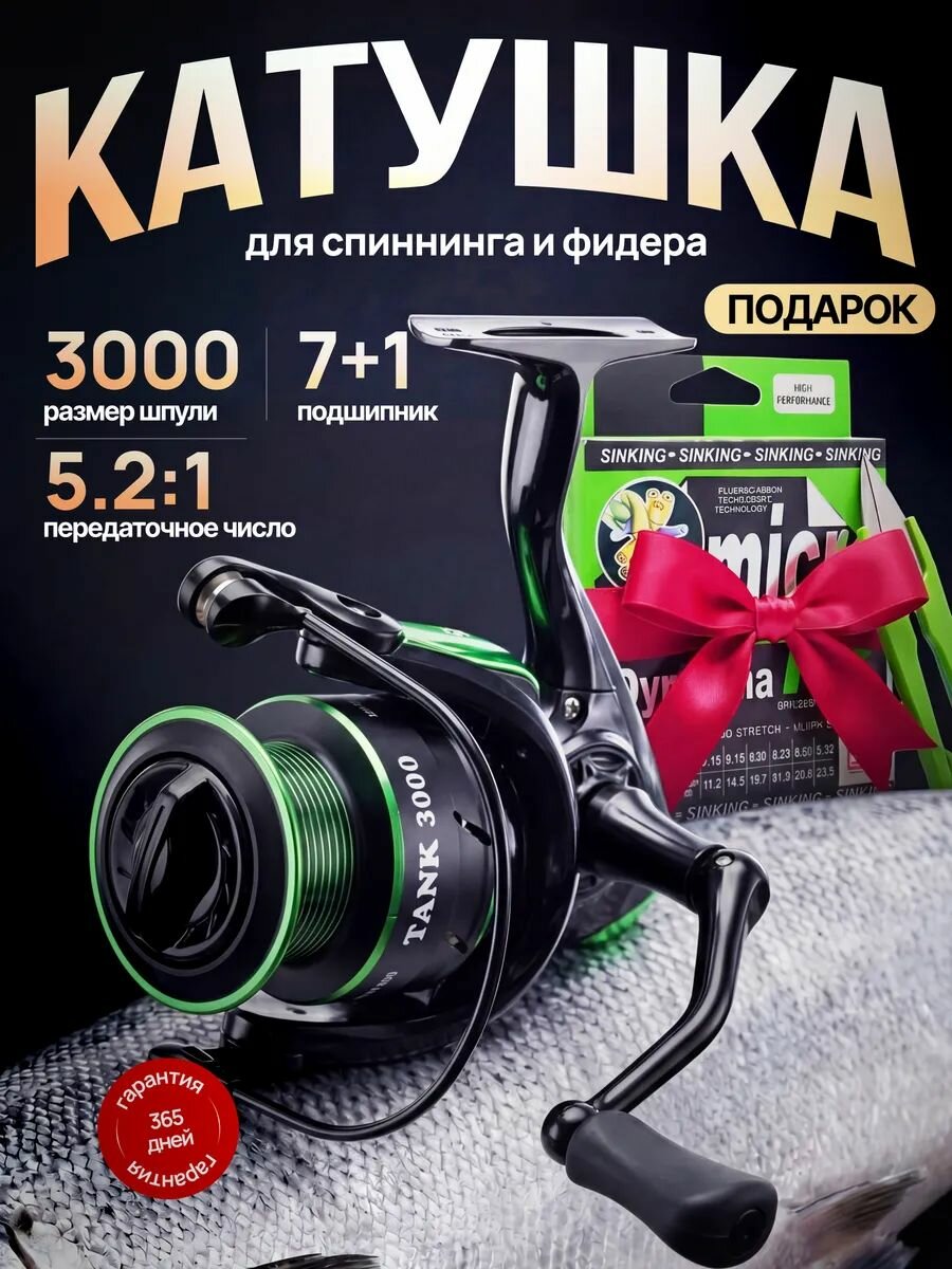 Катушка для спиннинга 3000 безынерционная для рыбалки на удочку рыболовные снасти спиннинг 3000 катушка для ловли аксессуары для рыбалки