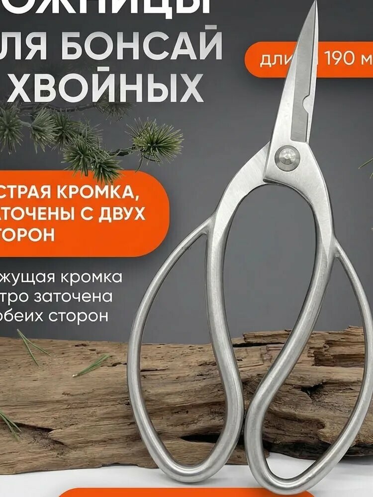 Садовые ножницы, лезвиеСталь
