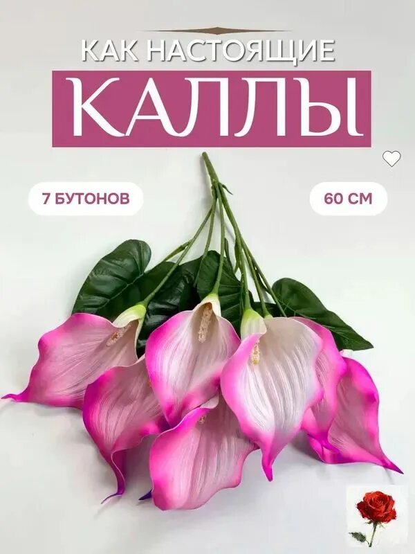 Искусственные цветы