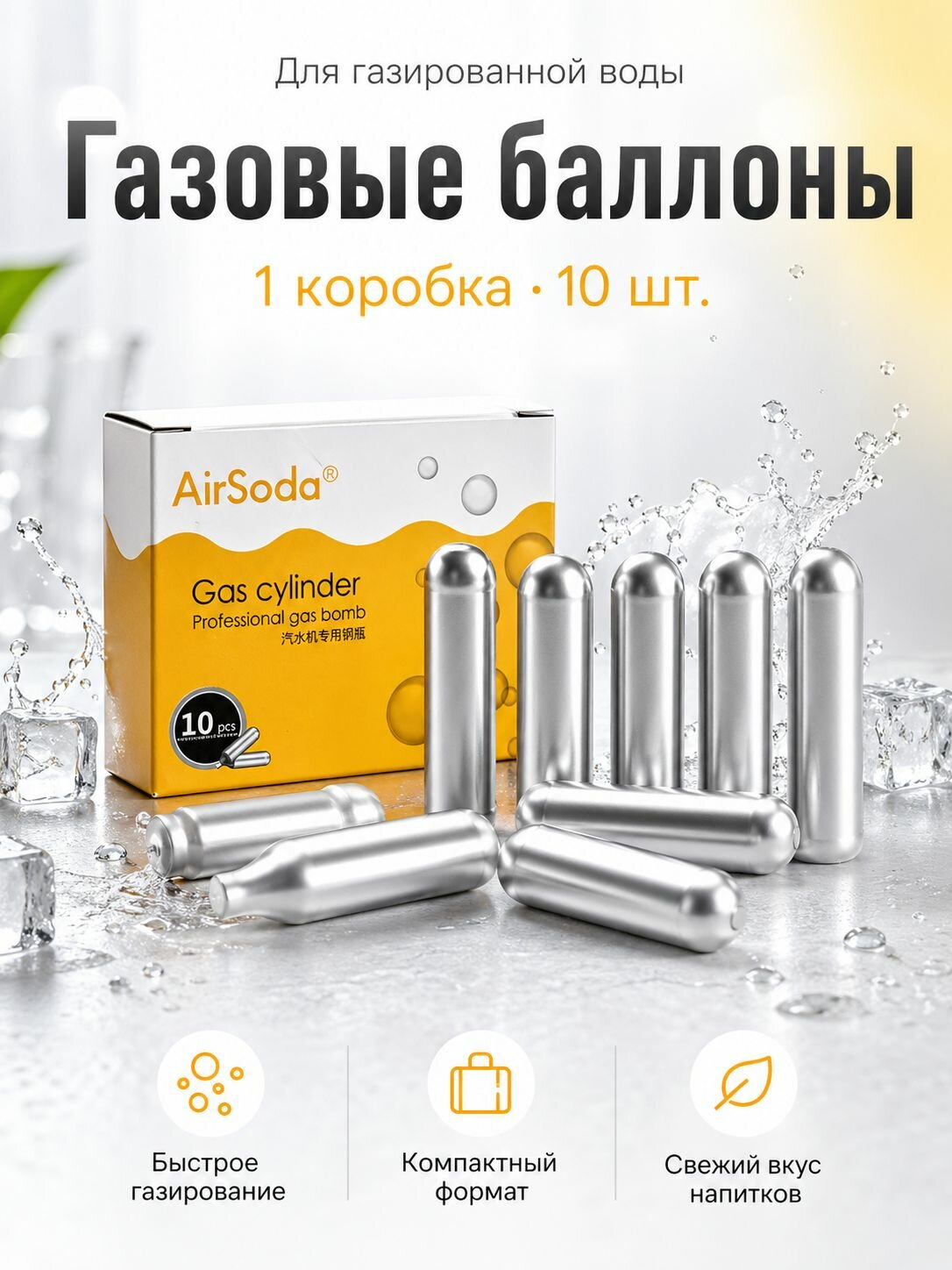 Деталь1 шт, Газированный пистолет для содовой воды, генератор газированной воды