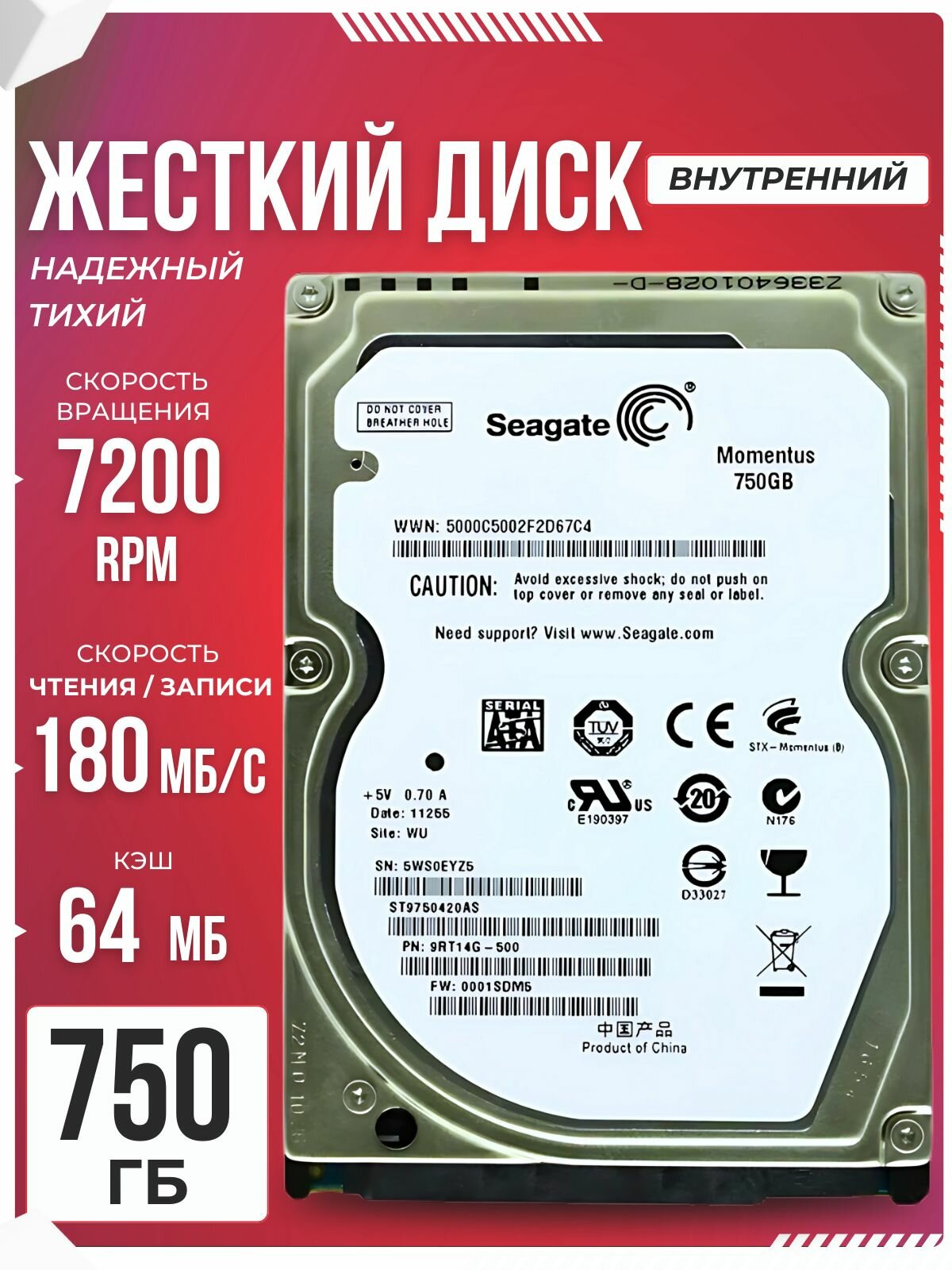 Seagate 750 ГБ Внутренний жесткий диск ST9750420AS, 2.5", 7200 об/мин, SATA II 6 Гбит/с (Seagate ST9750420AS)