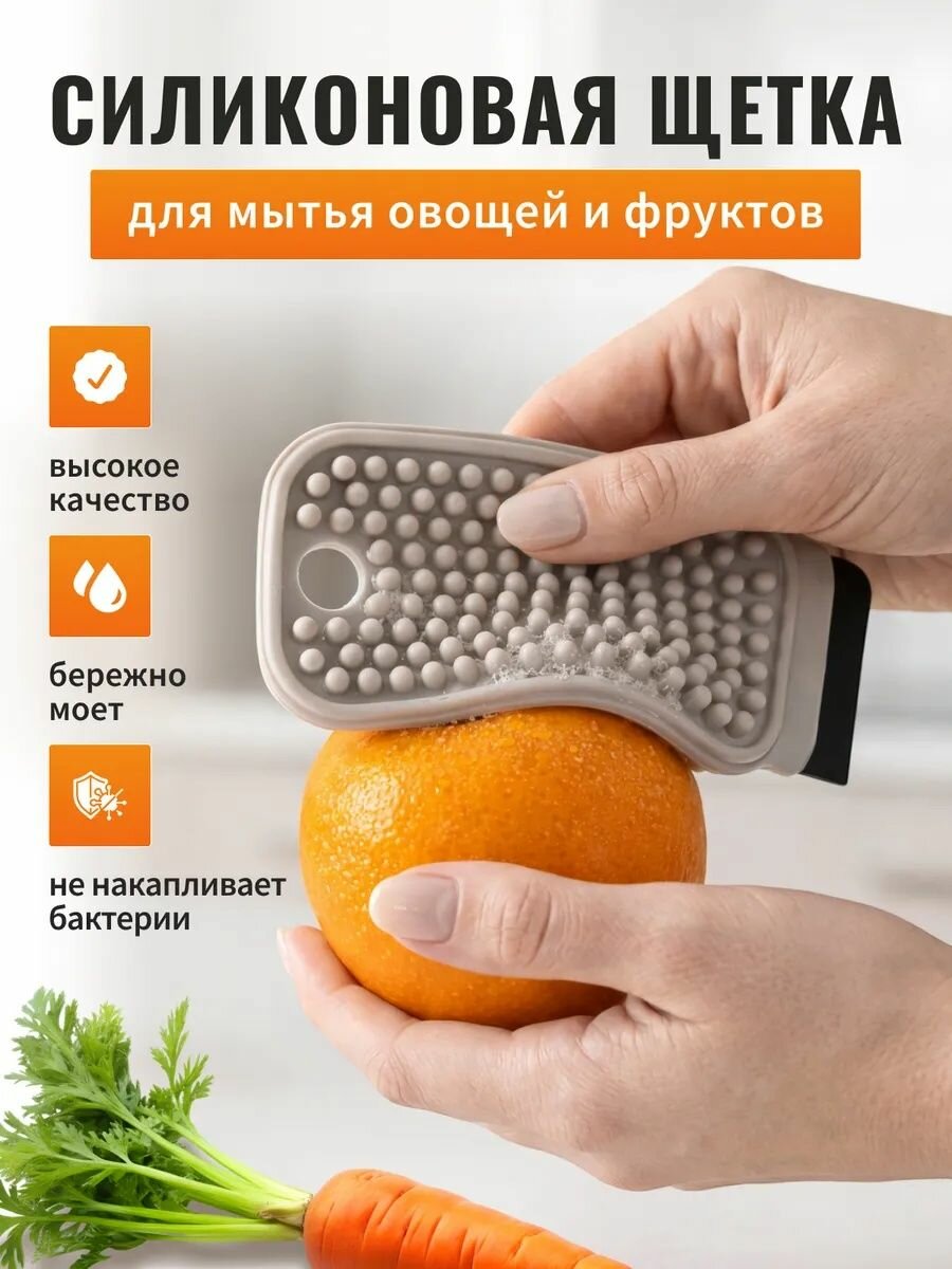 Щетка TECHNODOME, для овощей и фруктов, металл/силикон, многофункциональная, серая