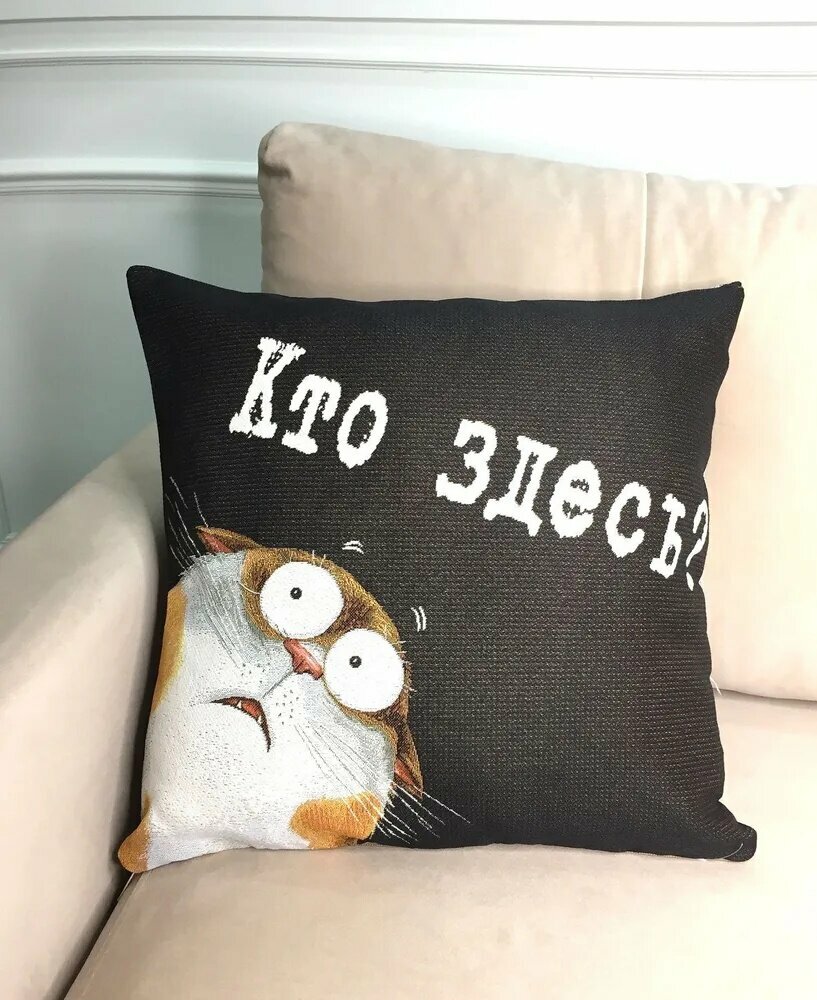 Наволочка декоративная 45x45 см, 1 шт.