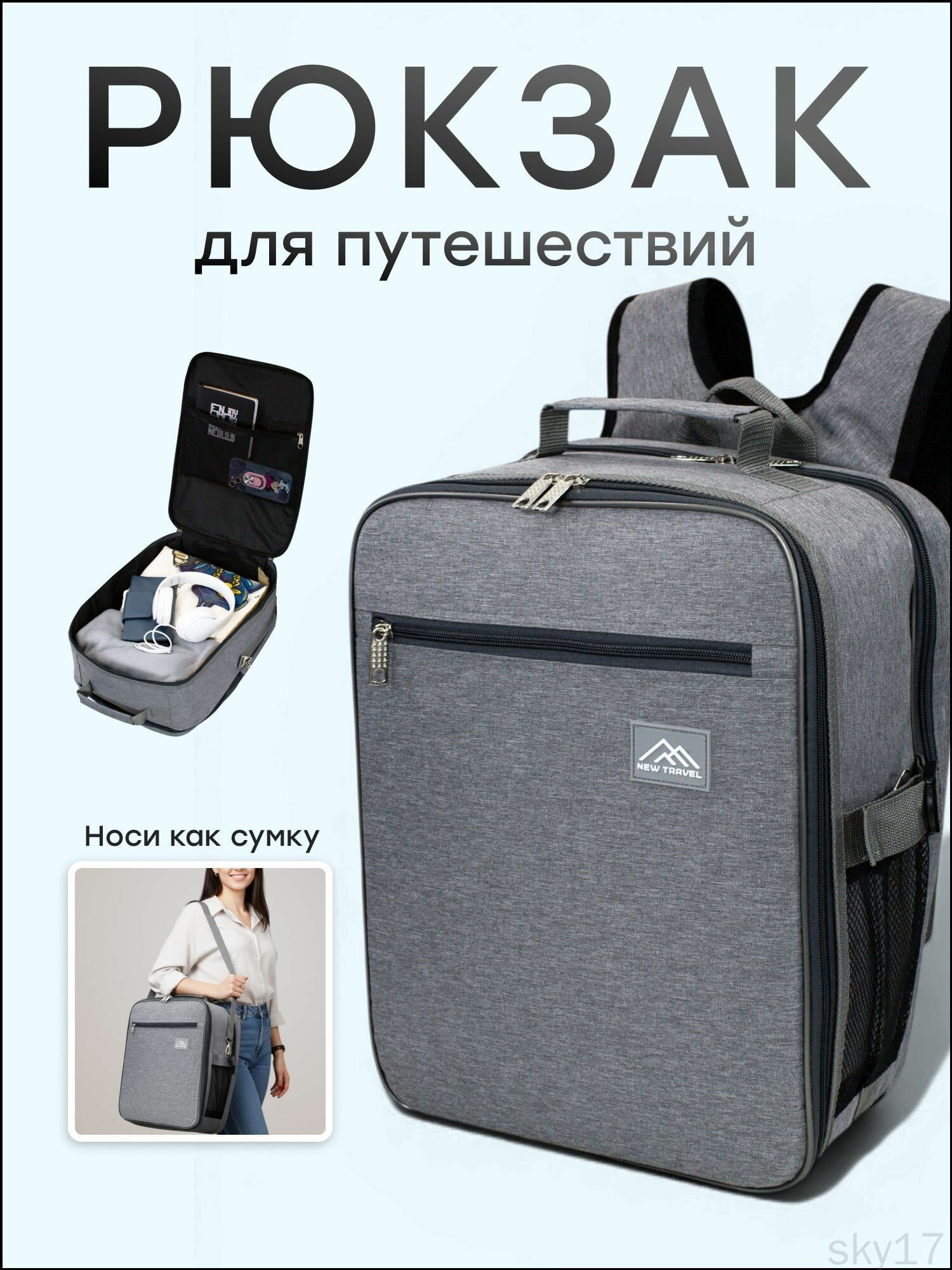Рюкзак Сумка для ручной клади Смартавиа 40х30х20 см