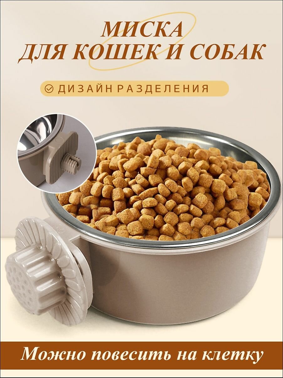 Миска подвесная для собак и кошек с креплением на клетку. 500 мл
