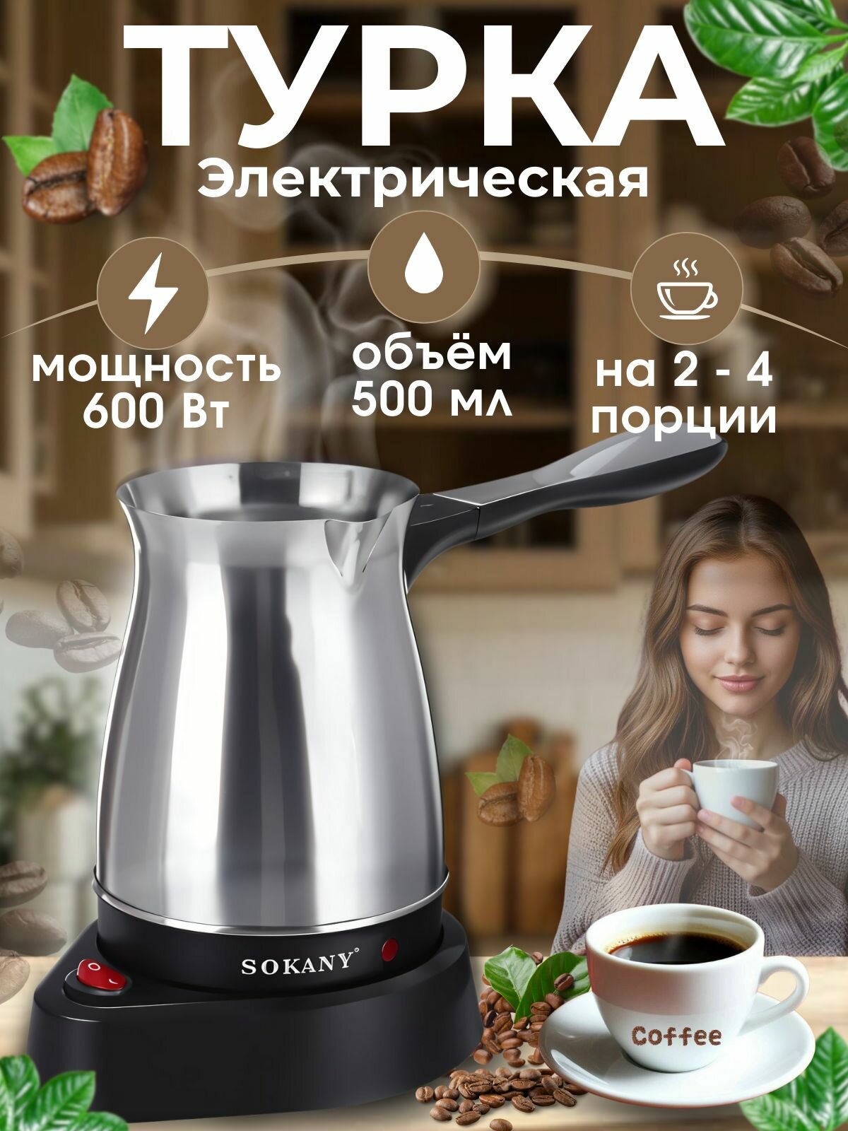 Турка электрическая Турка, серый
