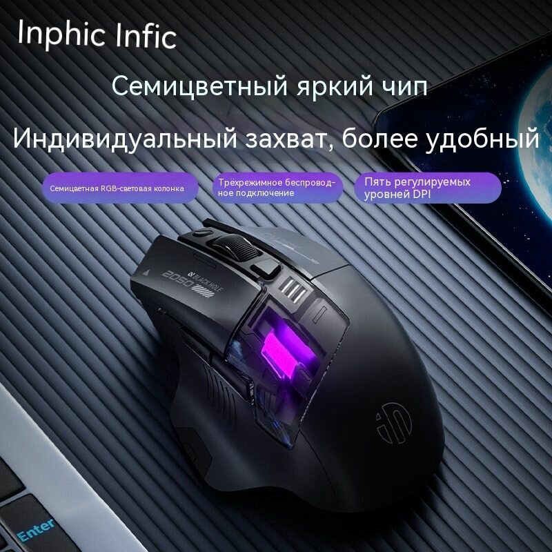 Игровая мышь A9 Bluetooth 12800DPI RGB