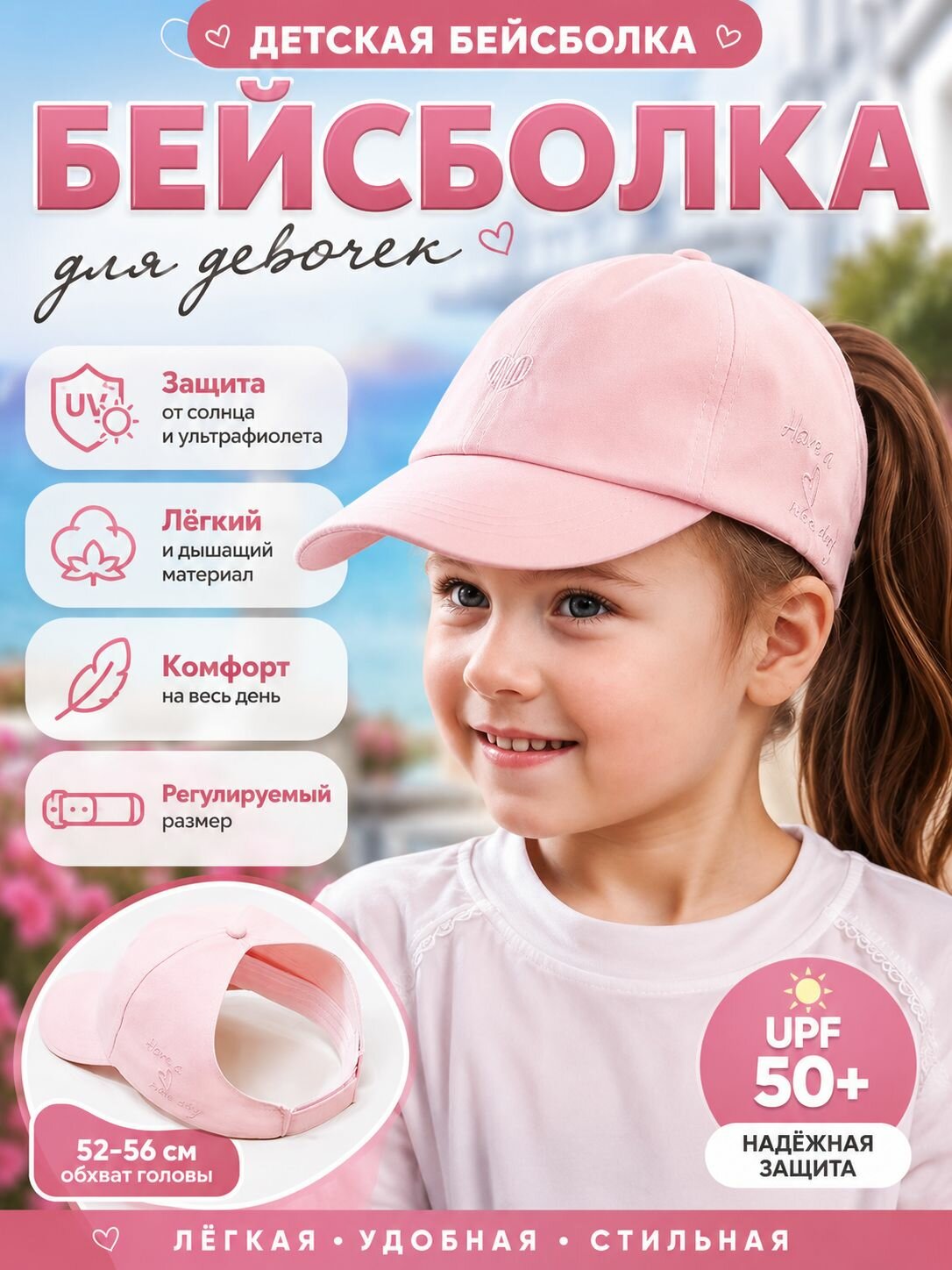 Бейсболка  Базовая коллекция для детей