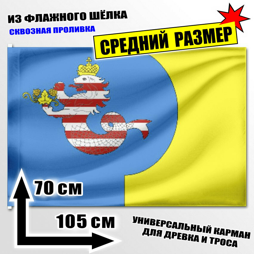 Флаг средний Приволжского сельского поселения (Чувашия) 105x70 см
