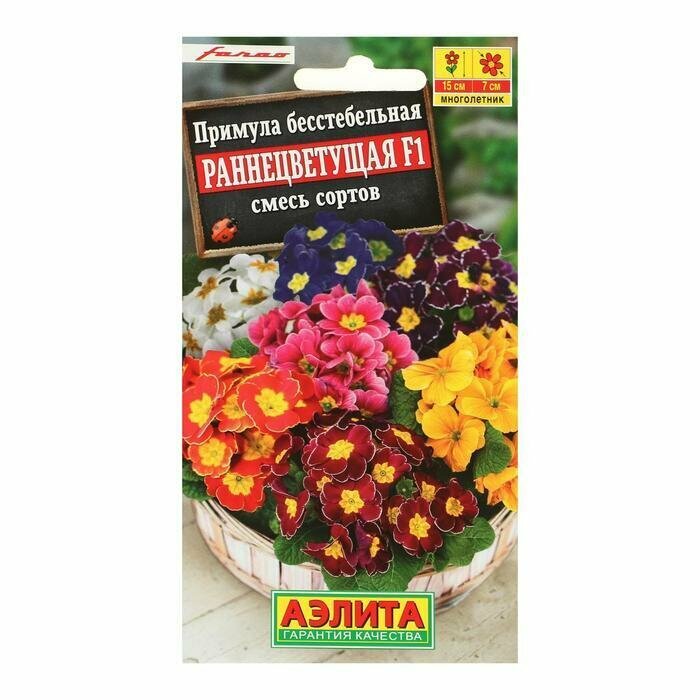 Семена цветов Агрофирма Аэлита Примула "Раннецветущая" смесь окрасок, F1, 7 шт