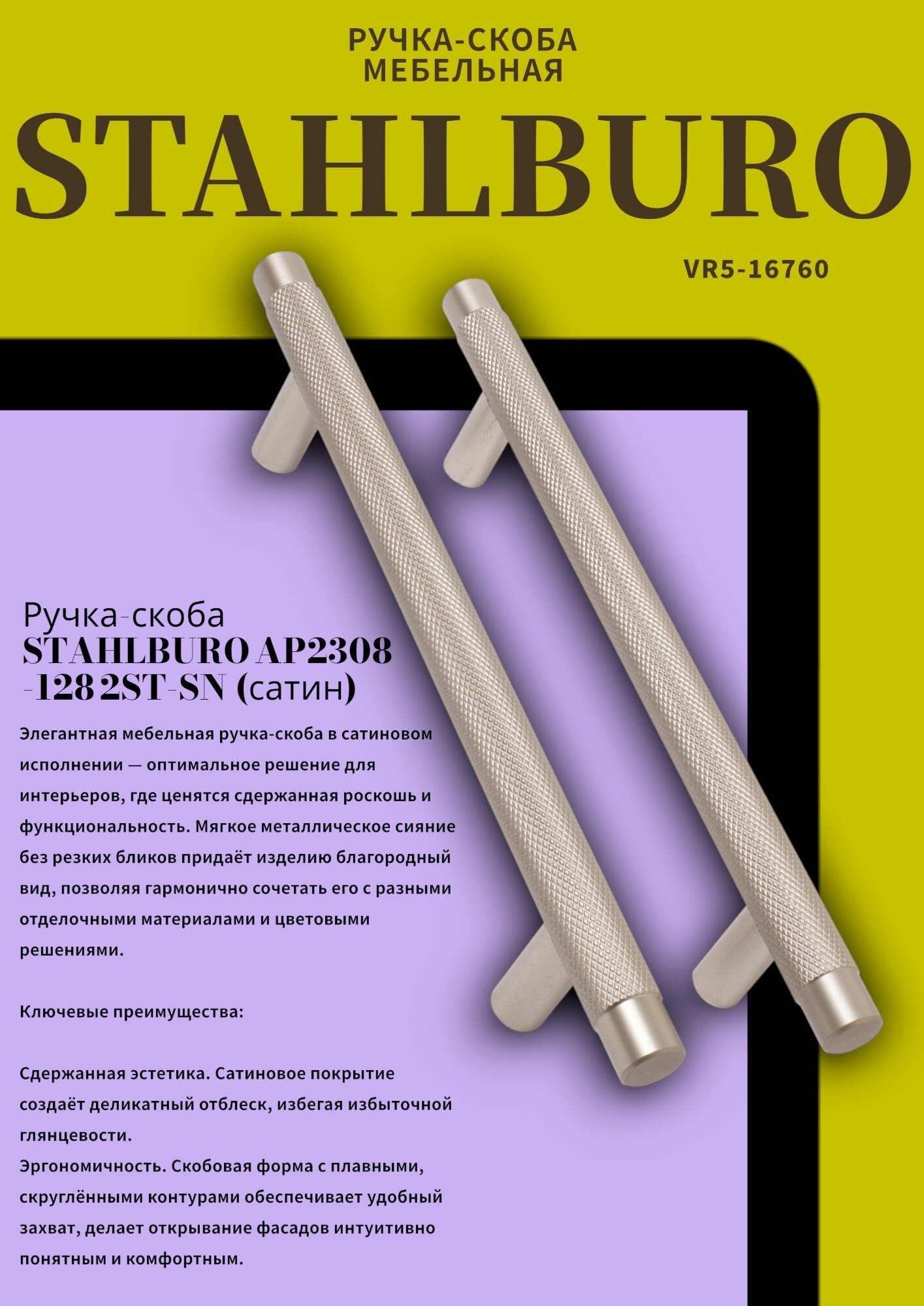 Ручка мебельная AP2308-128 2шт, Матовый никель