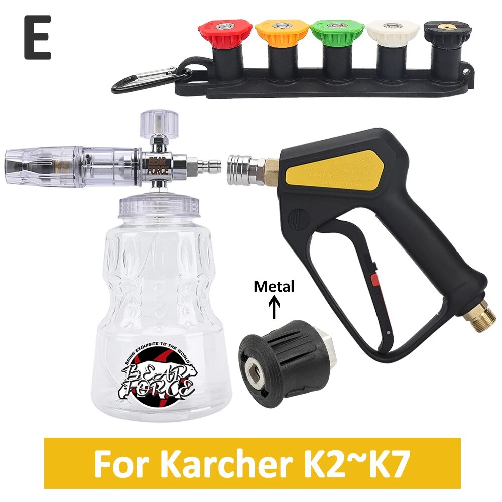 Набор насадок для мойки высокого давления Karcher K2-K7, Type E
