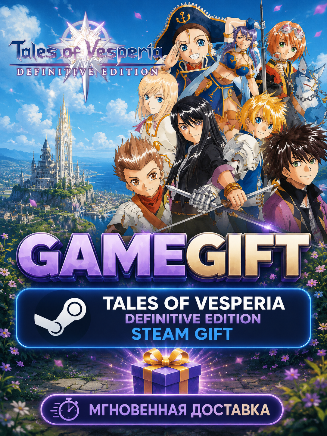 Игра Tales of Vesperia: Definitive Edition для STEAM ПК (PC) | Страна активации - Россия | Подарком на Ваш аккаунт | Автовыдача