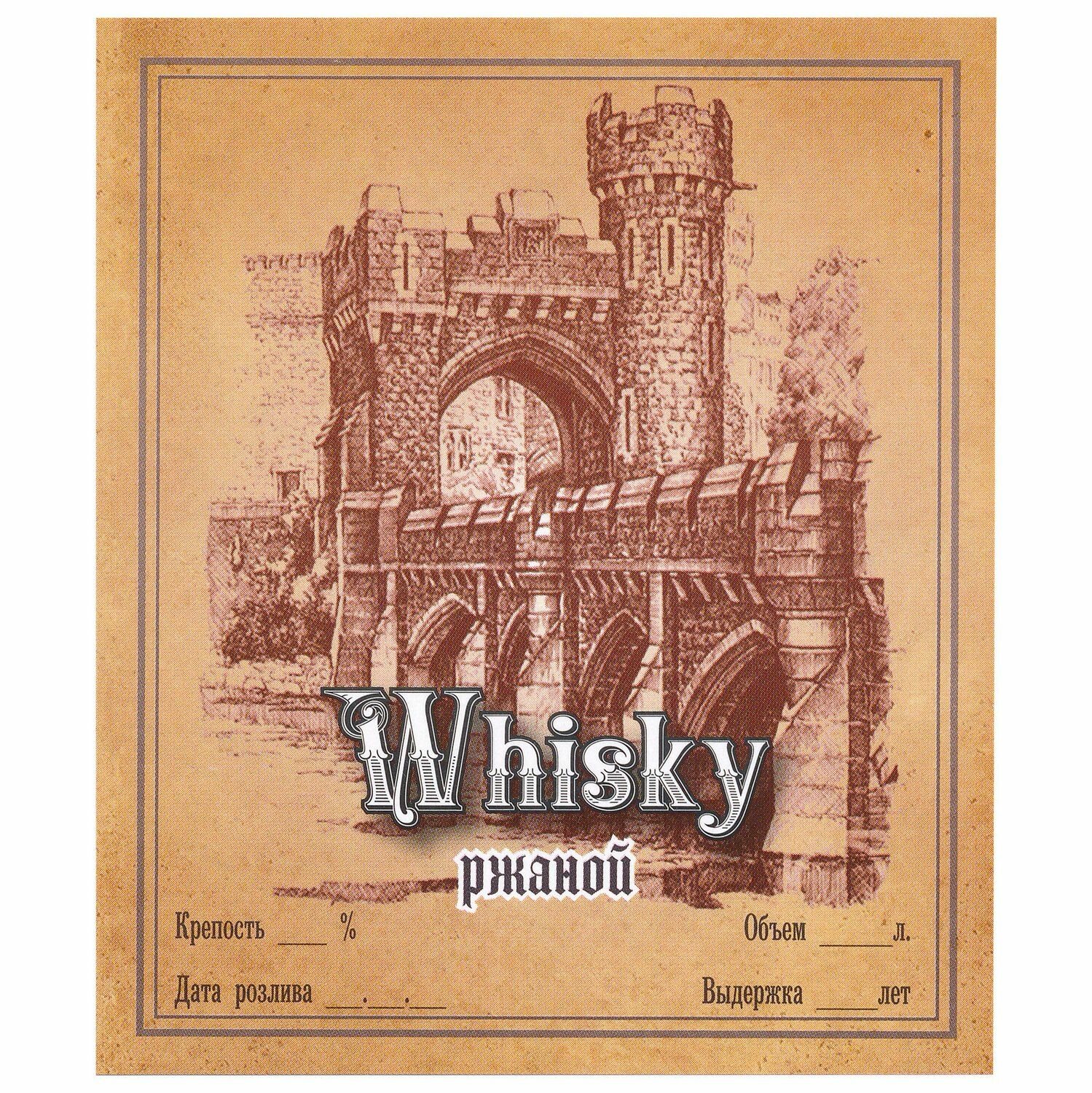 Этикетка для бутылок самоклеящаяся "WHISKY Ржаной" 85*100 мм, 25 шт.