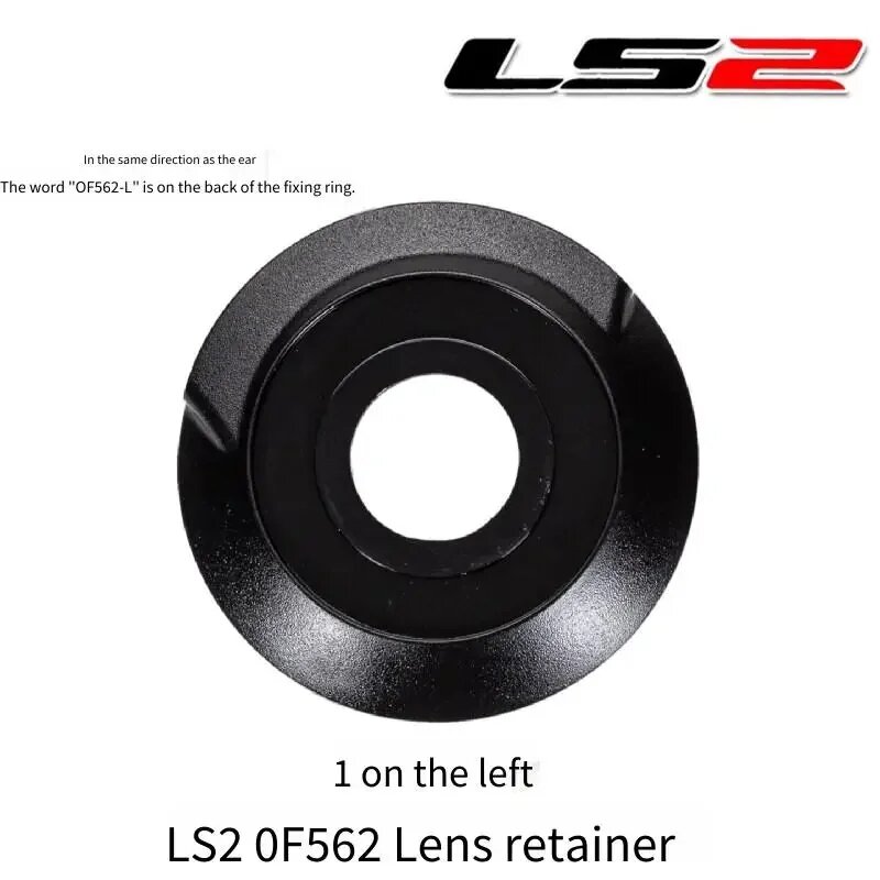 Кольцо-фиксатор линзы LS2 OF562, цвет: a Fixed ring L