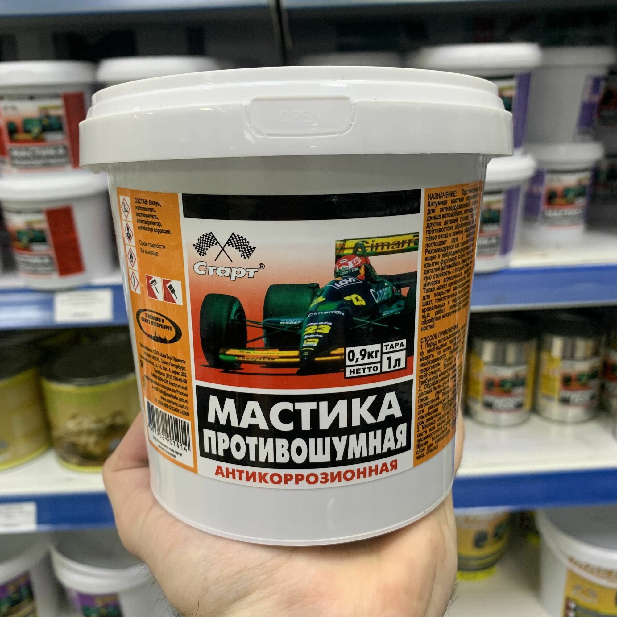 Мастика 1,0л противошумная старт (п/э).