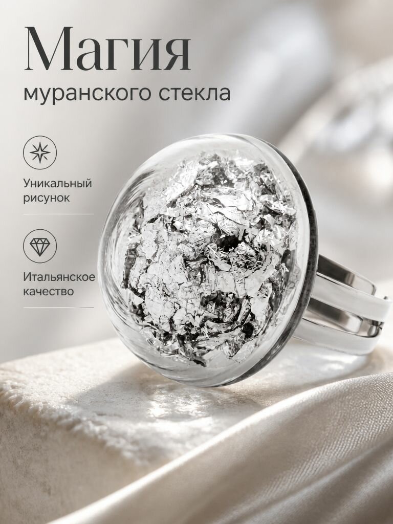 Кольцо, муранское стекло, стекло