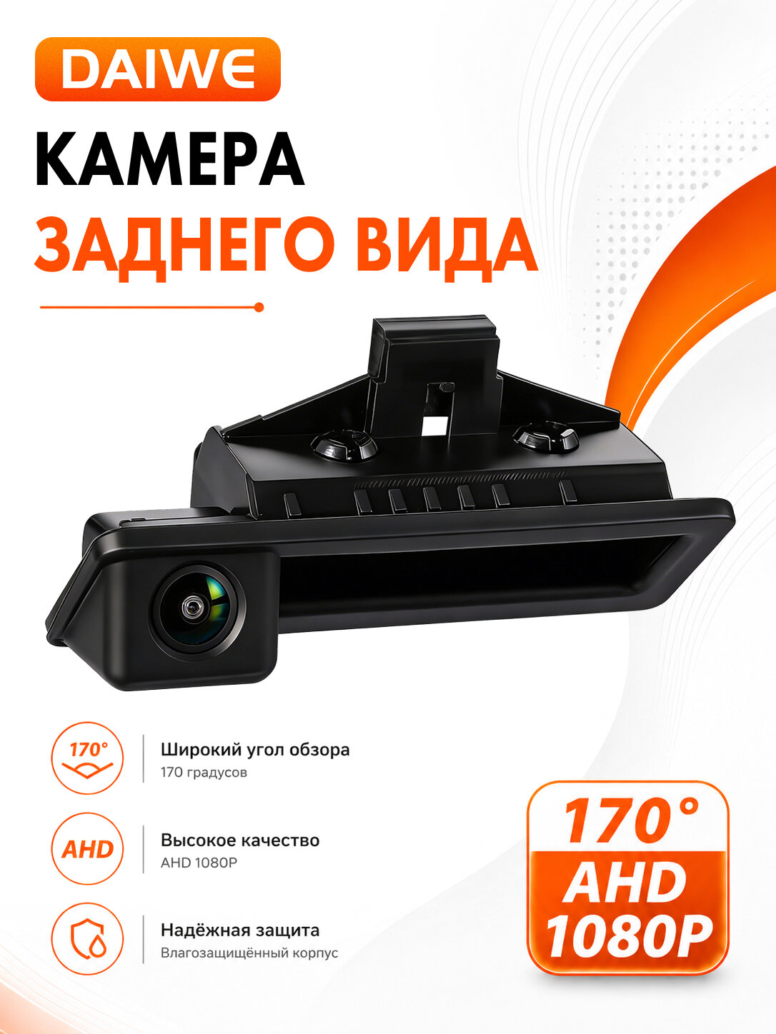 Камера заднего вида 1080P AHD с широкоугольным объективом 170° и ночным видением для автомобилей BMW серии