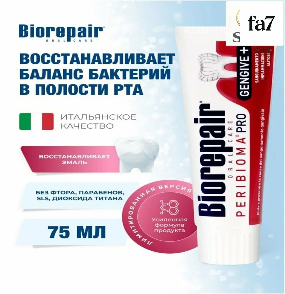 Зубная паста