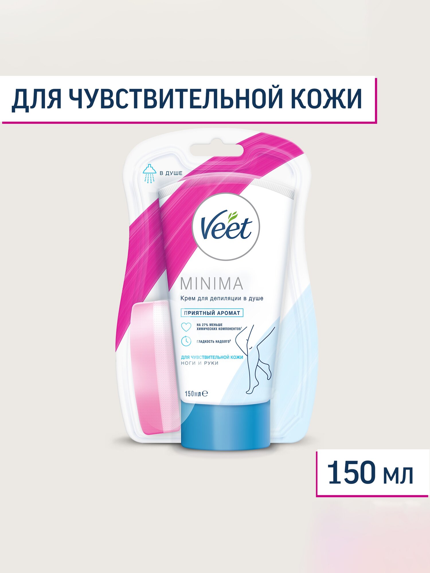 Veet Minima Крем для депиляции в душе, для чувствительной кожи, 150 мл