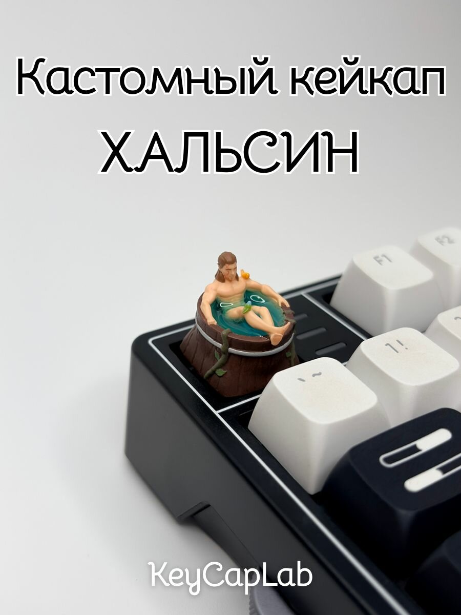 Кейкап для механической клавиатуры кастомный "Хальсин", "Baldur's Gate 3"