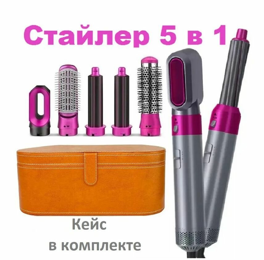 Мультистайлер, 5 насадок, керамический, вращение шнура, серебристый