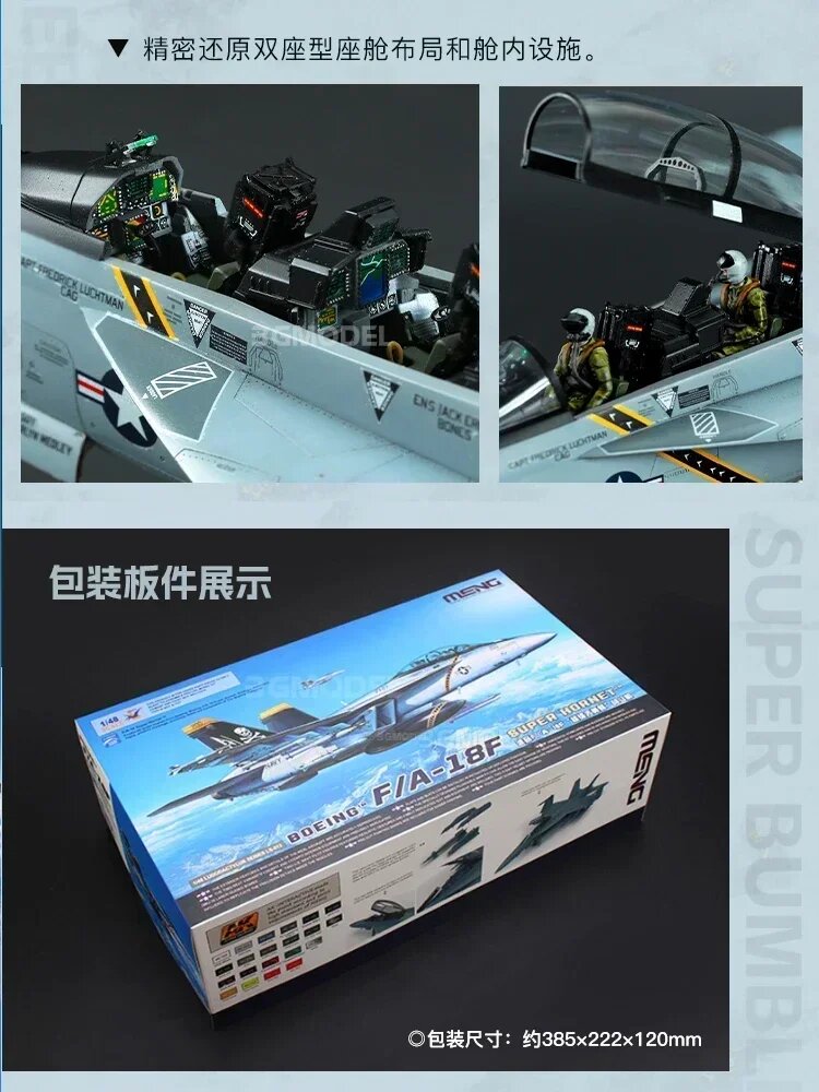 Модель самолета MENG LS-013 Boeing F/A-18F 1/48 — фото 1