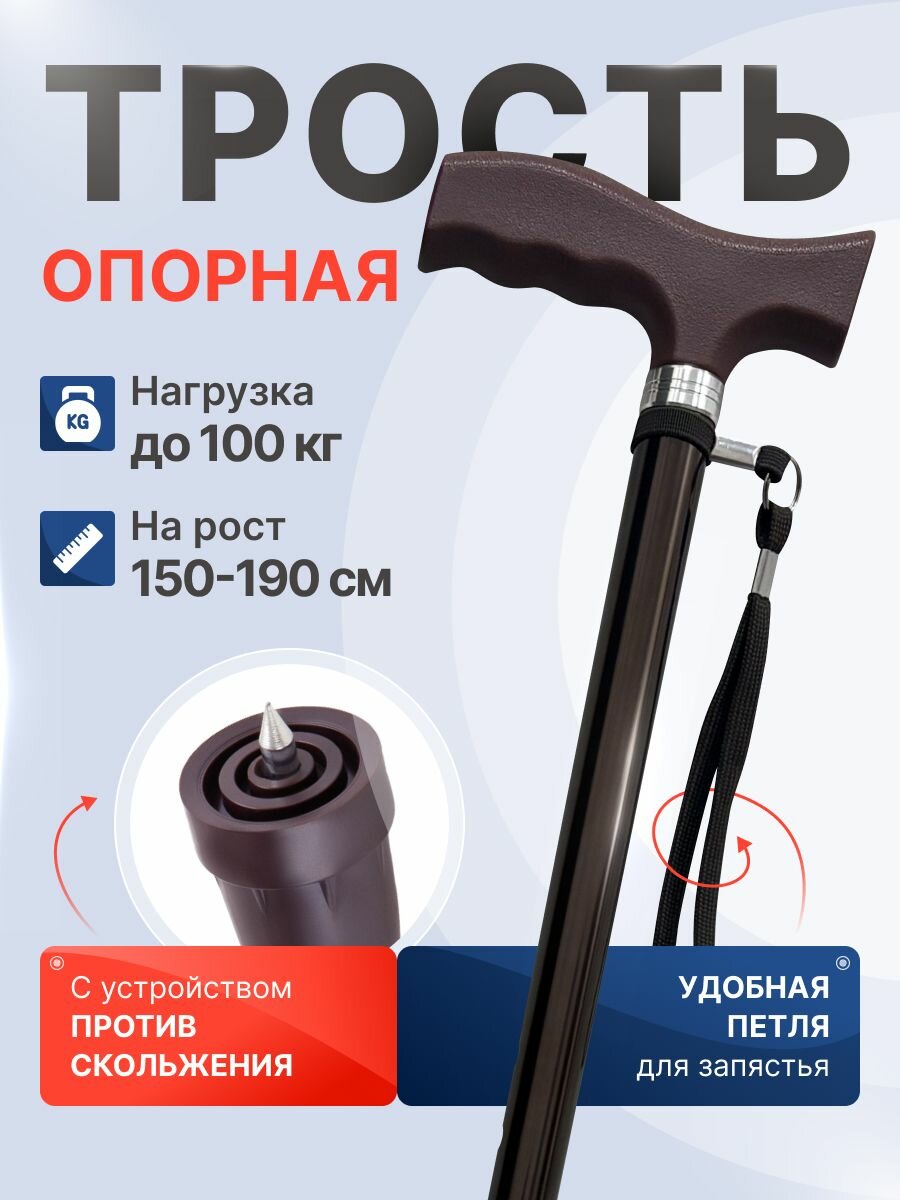 Ergoforce, трость для ходьбы опорная, алюминиевая, бронза, с наконечником, 74-96 см