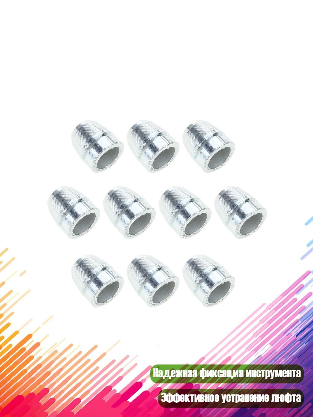 Металлические клинья для топоров (10 шт.), 12mm