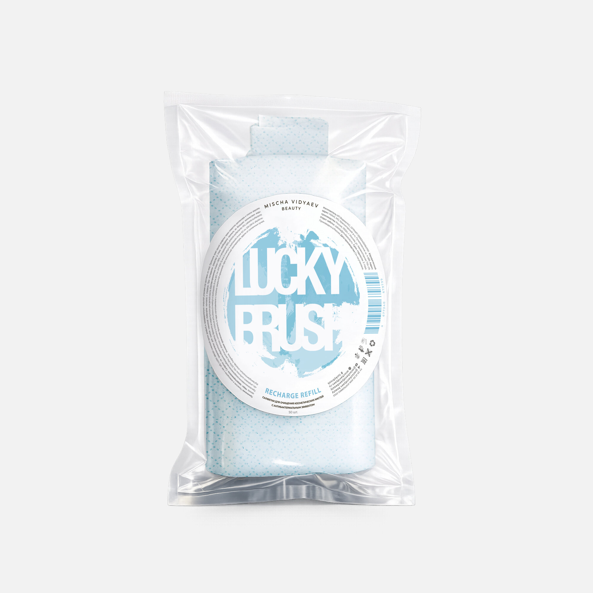 Антибактериальные салфетки LUCKY BRUSH для очищения кистей BRUSH CLEANSER WIPES MEDIUM SIZE, 50шт сменный рефил для тубы, Mischa Vidyaev