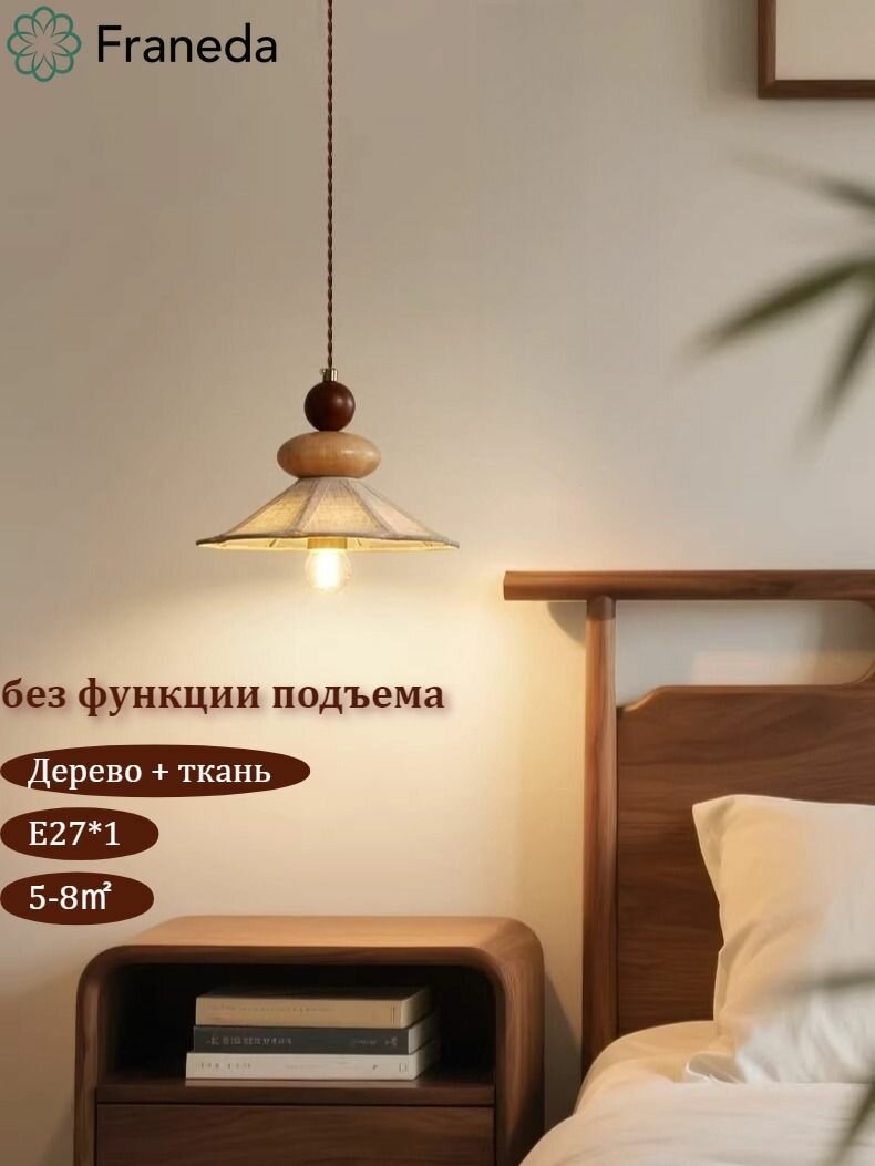 Тканевая люстра в средневековом стиле Ваби-саби