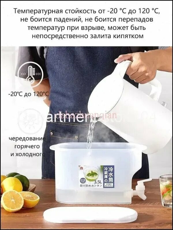 Кувшин, 3.5 л — фото 1