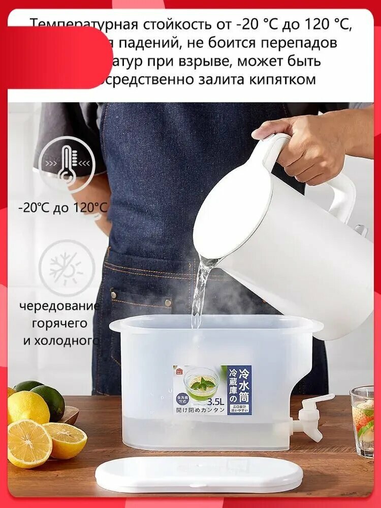 Кувшин, 3.5 л — фото 1