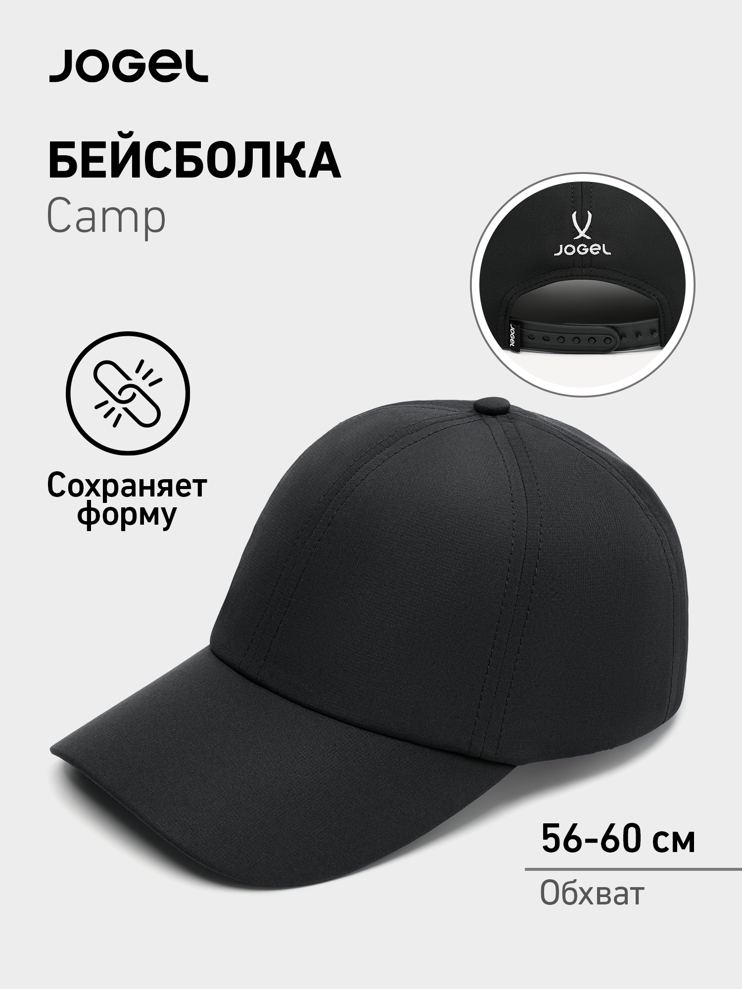 Бейсболка для взрослых и детей